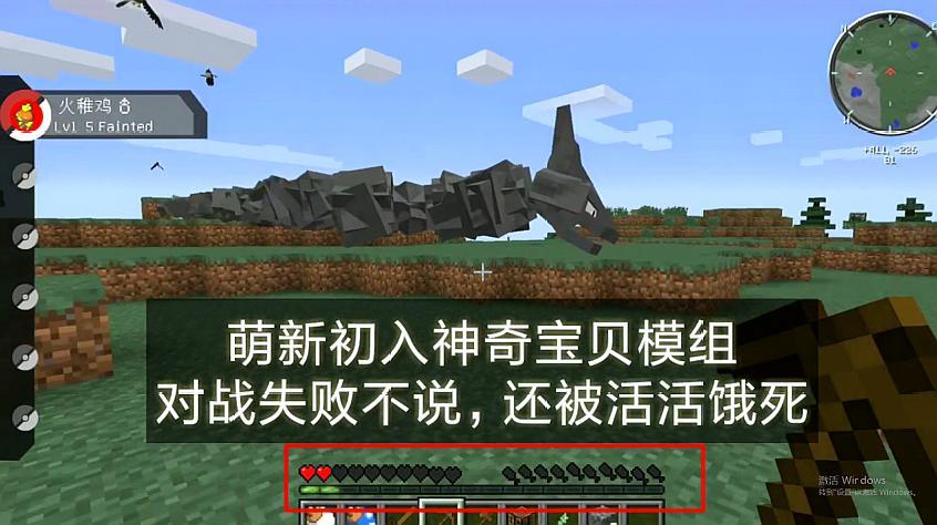 我的世界:萌新初入神奇宝贝模组,对战失败不说,还被活活饿死!