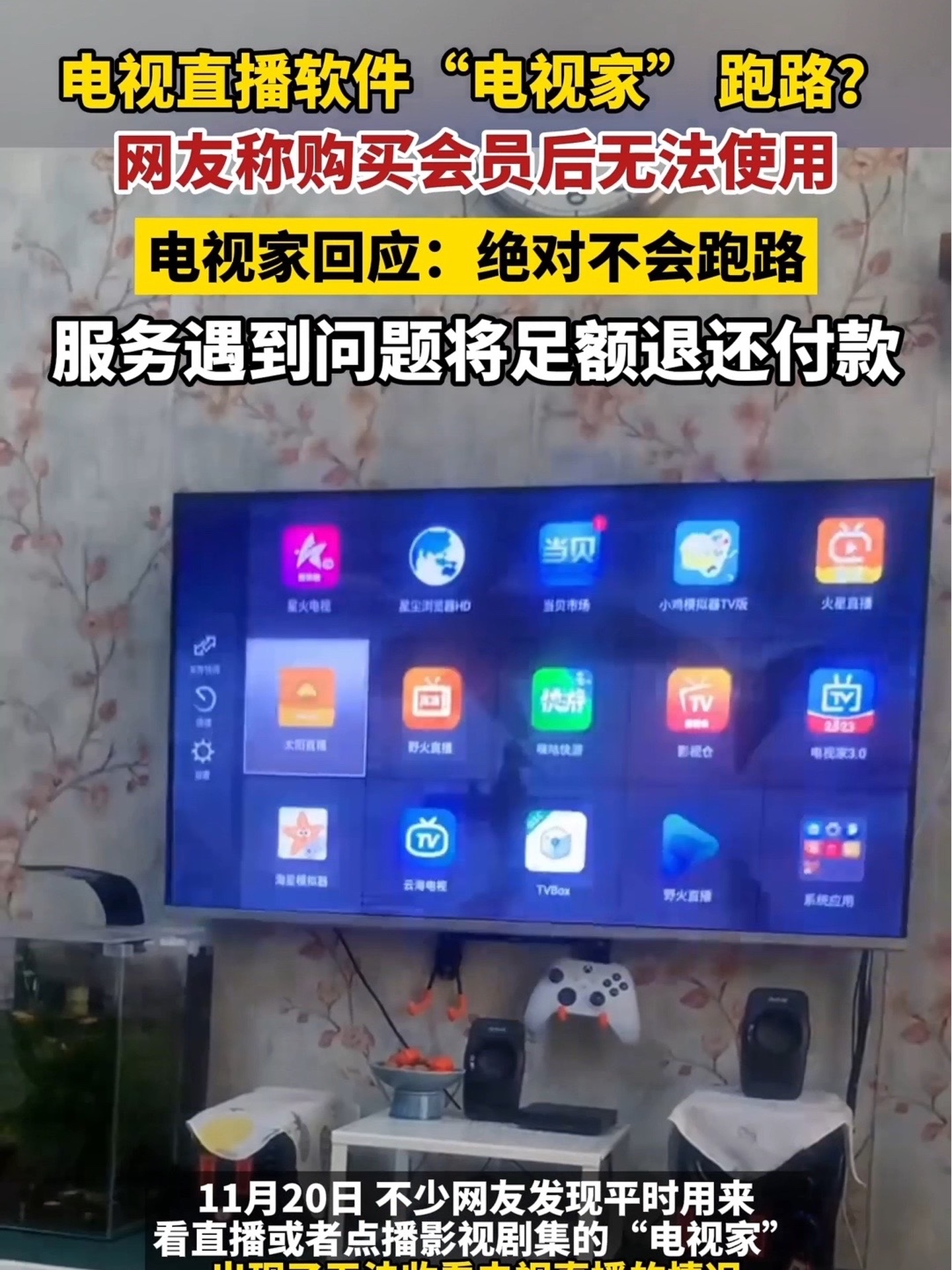 绝对不会跑路,服务遇到问题将足额退还付款