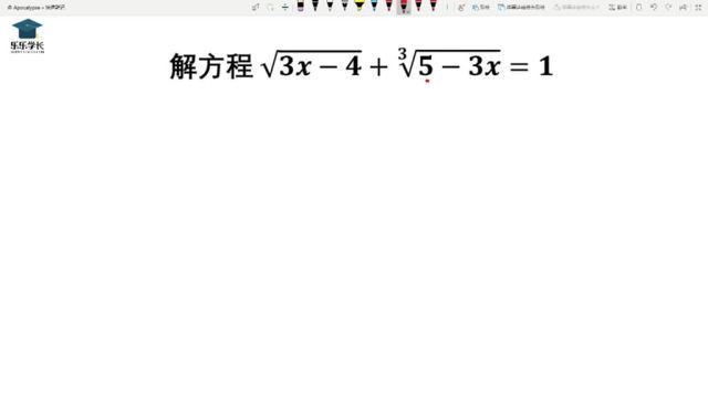 大家都卡在不会去根号,学霸第一步不看根号!同学都说:学习了!