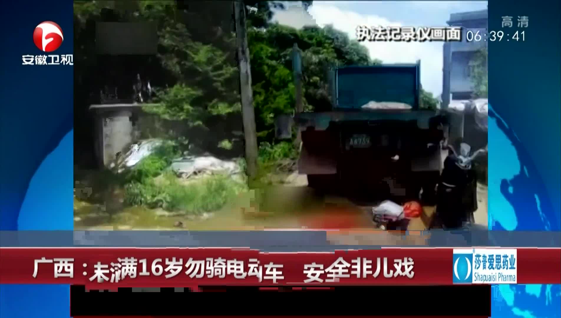 广西:未满16岁勿骑电动车 安全非儿戏