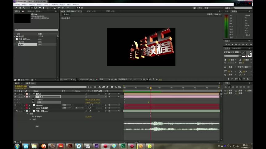 AE教程入门到精通 课时93、案例企业宣传04