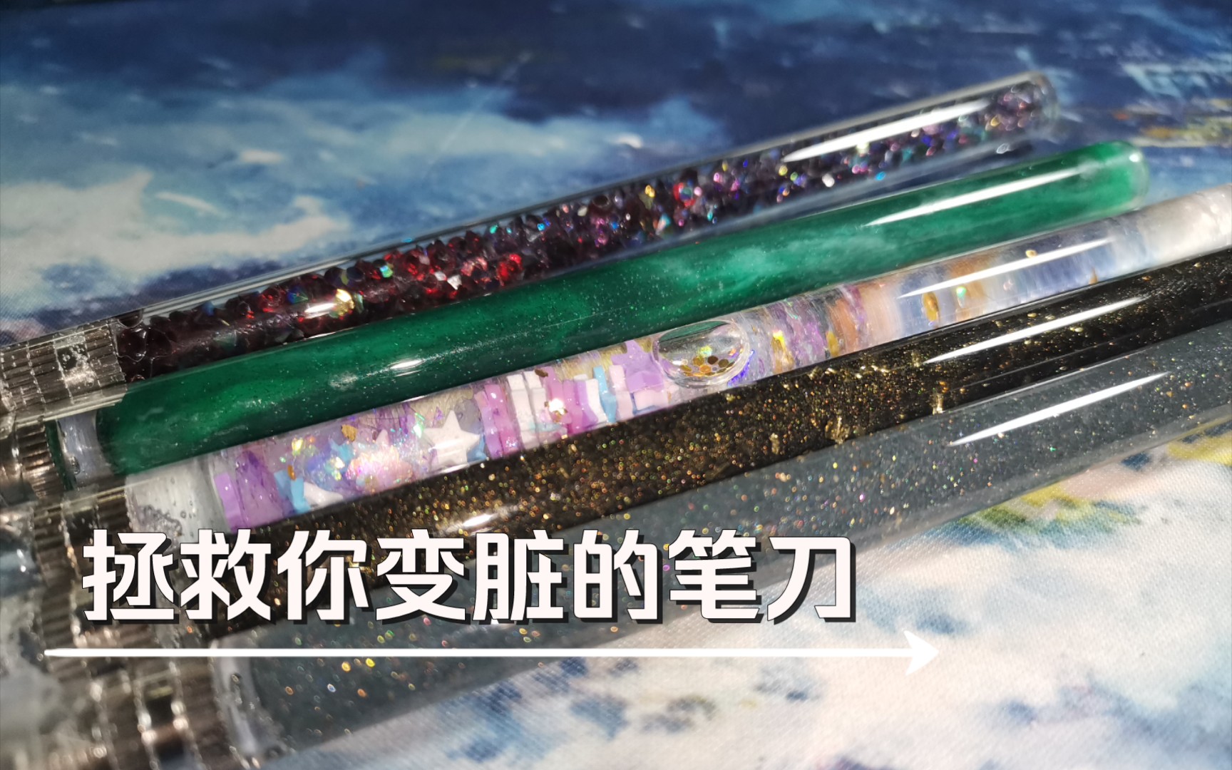 【手帐】如何让你的笔刀光洁如新|一个简短的简单的教程