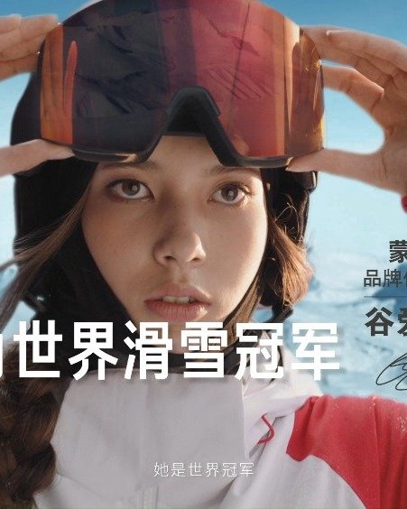 #谷爱凌中国牛# @谷爱凌 恭喜谷爱凌再次顺利夺冠,坚持拼搏的信念,...