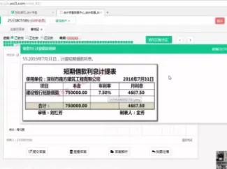 建筑企业会计核算办法_建筑企业会计科目_建筑企业会计培训