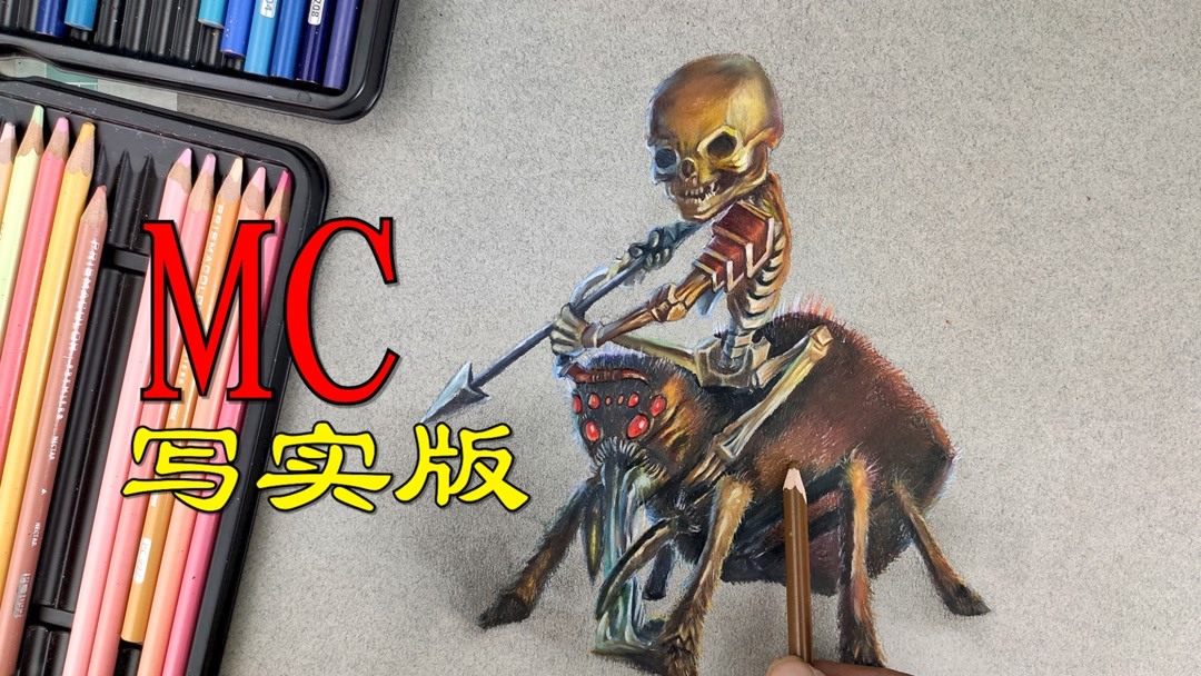 画我的世界写实版,能猜到我画的是谁吗?