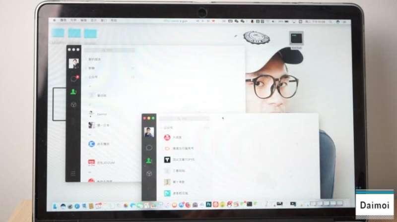 3分钟教你电脑微信多开!超级简单