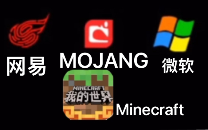 三重审判 但是屠杀(抄袭)者是迷你世界