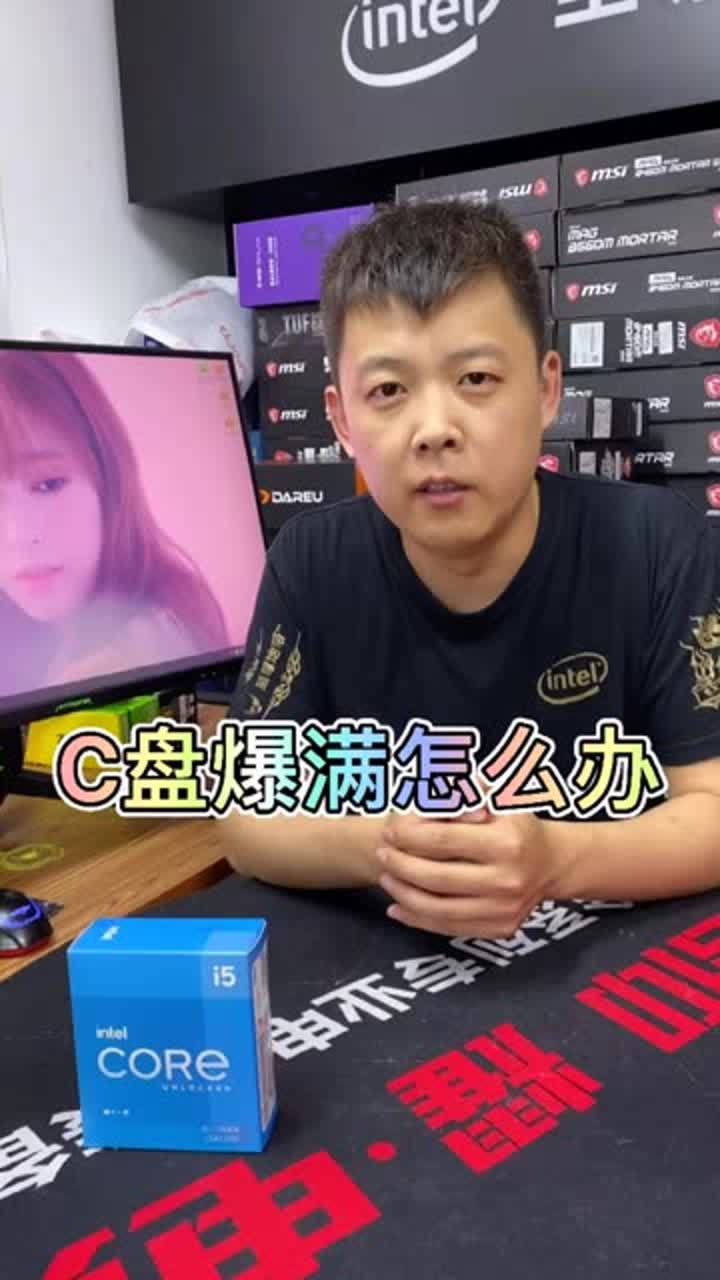 C盘空间爆满怎么办