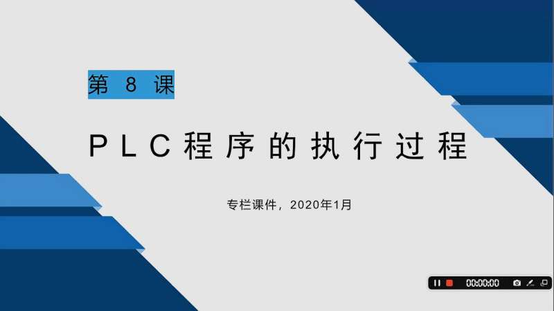先从大局着手搞清PLC程序指令与数据的处理过程