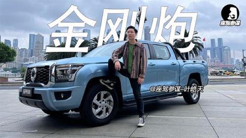 创一代首选?时尚商务皮卡金刚炮值得入手吗?