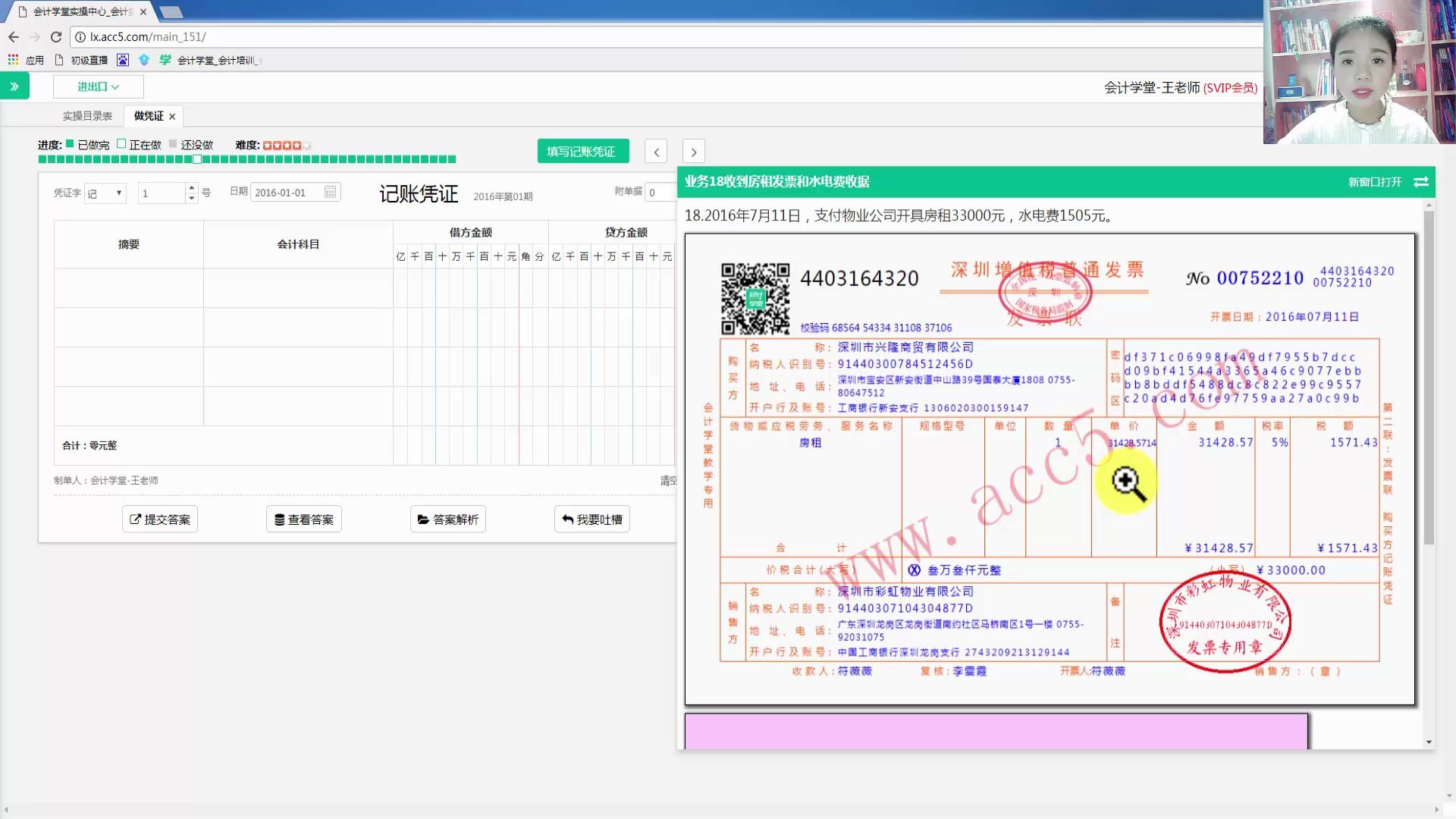 进出口企业会计实务_进出口会计培训机构_进出口会计实务教程