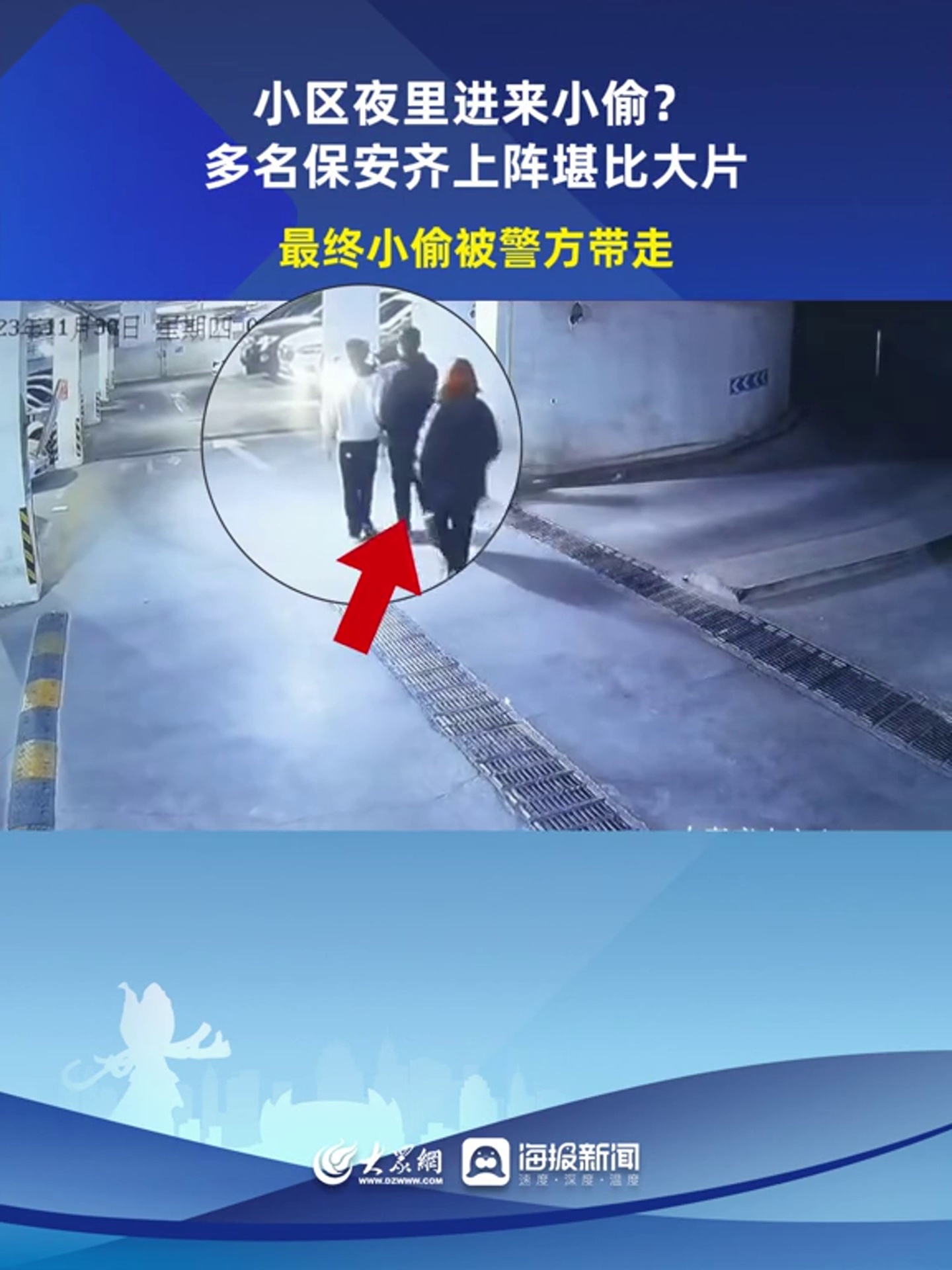 ...上阵堪比大片!最终小偷被警方带走。#遵纪守法 #社会百态 #你怎么看