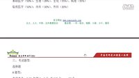 北京大学临床肿瘤学院流行病与卫生统计学西综复习经验