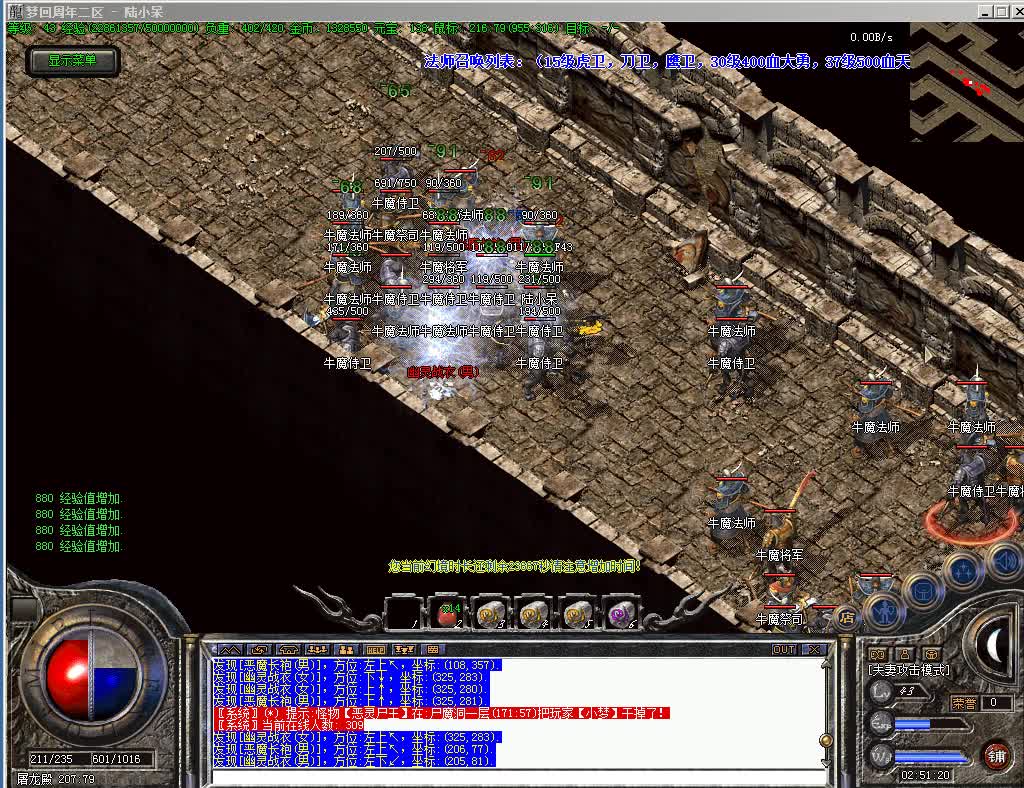 热血传奇:暗之双头金刚掉了精炼石和幻境凭证