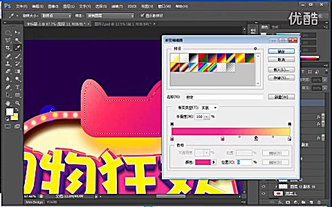 CDR教程立体字字体变形LOGO设计PS教程特效合成背景制作 平面...