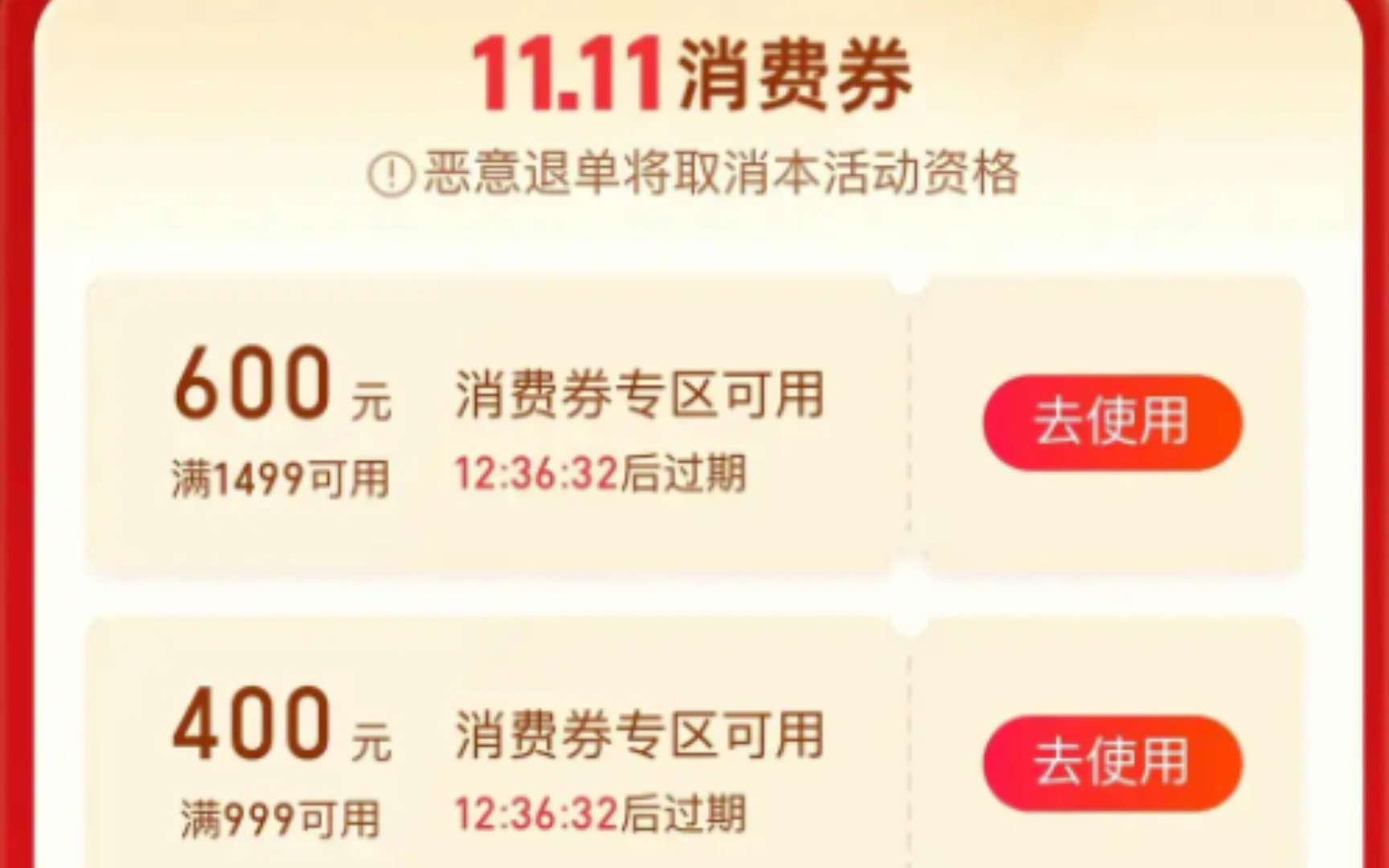 拼多多超级秒杀活动可能出大额六折券,满500-200