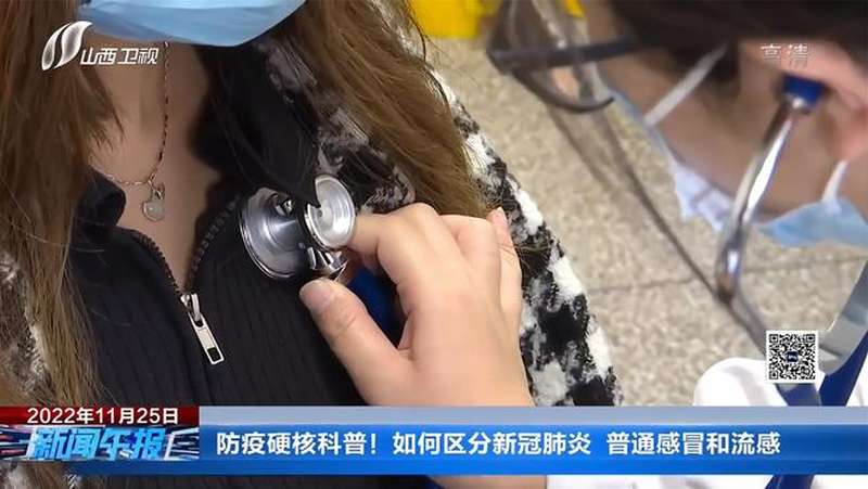 防疫硬核科普!如何区分新冠肺炎,普通感冒和流感