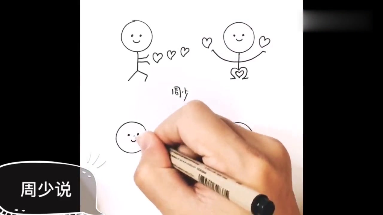 学会画这4种火柴人简笔画表白方式,画给心爱的人,肯定超喜欢!