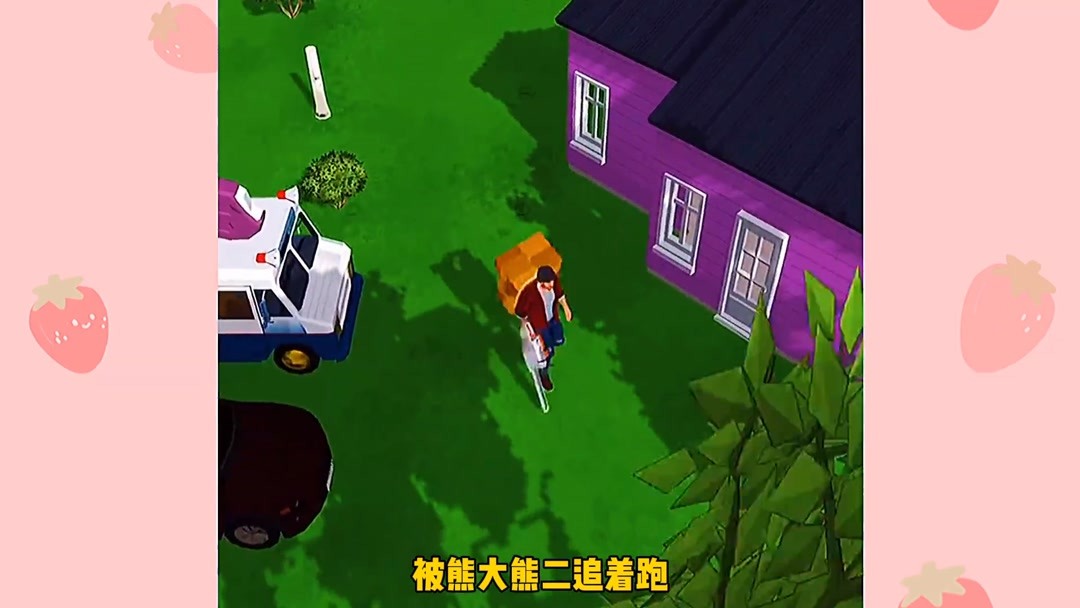 搞笑动画:光头强又来砍树了,我要不要告诉熊大