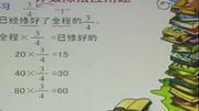 数学教学-2·2··分数除法应用题一