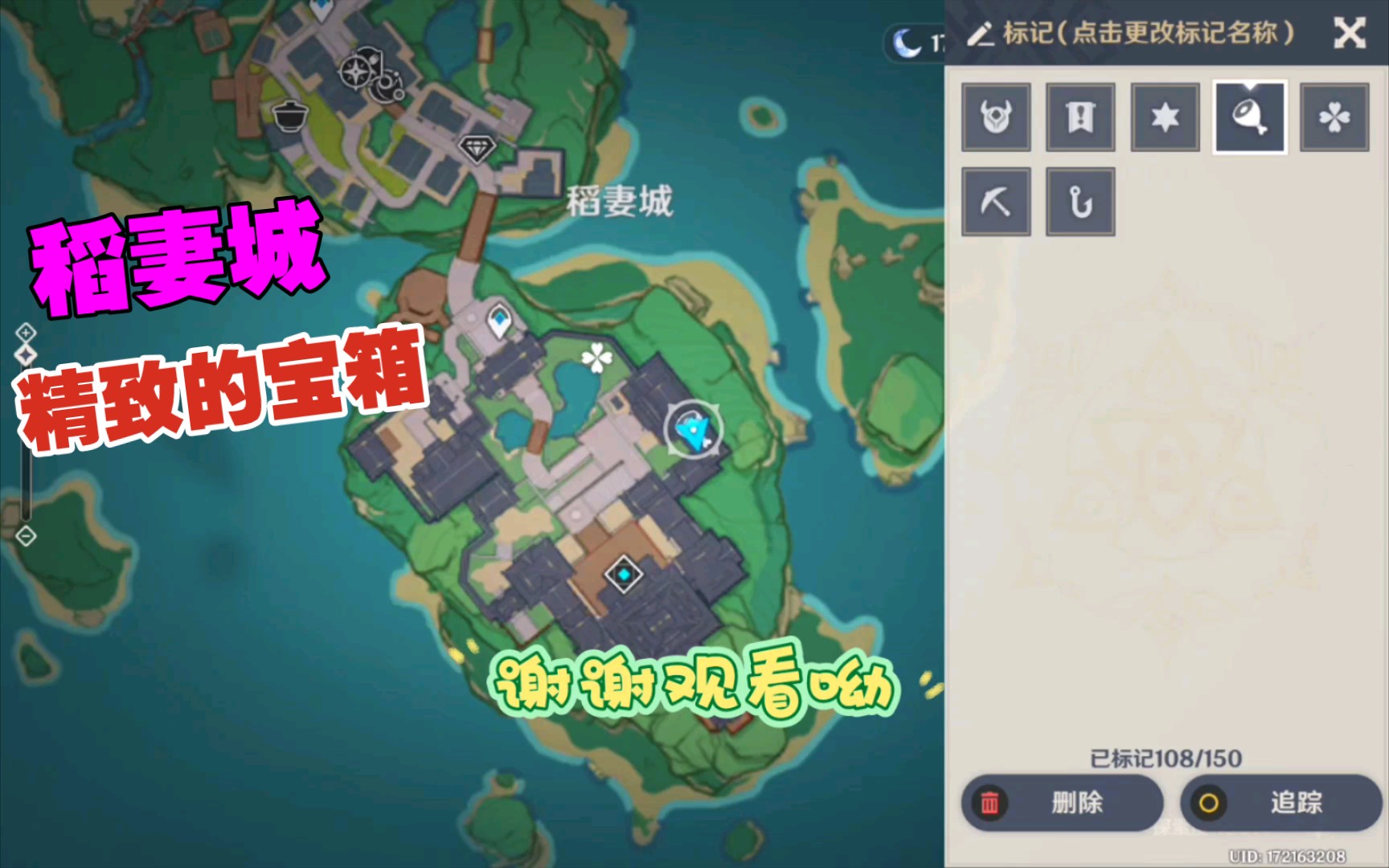 ...我是不是最后一个知道稻妻城这里还有个精致宝箱!阴间宝箱点位记录