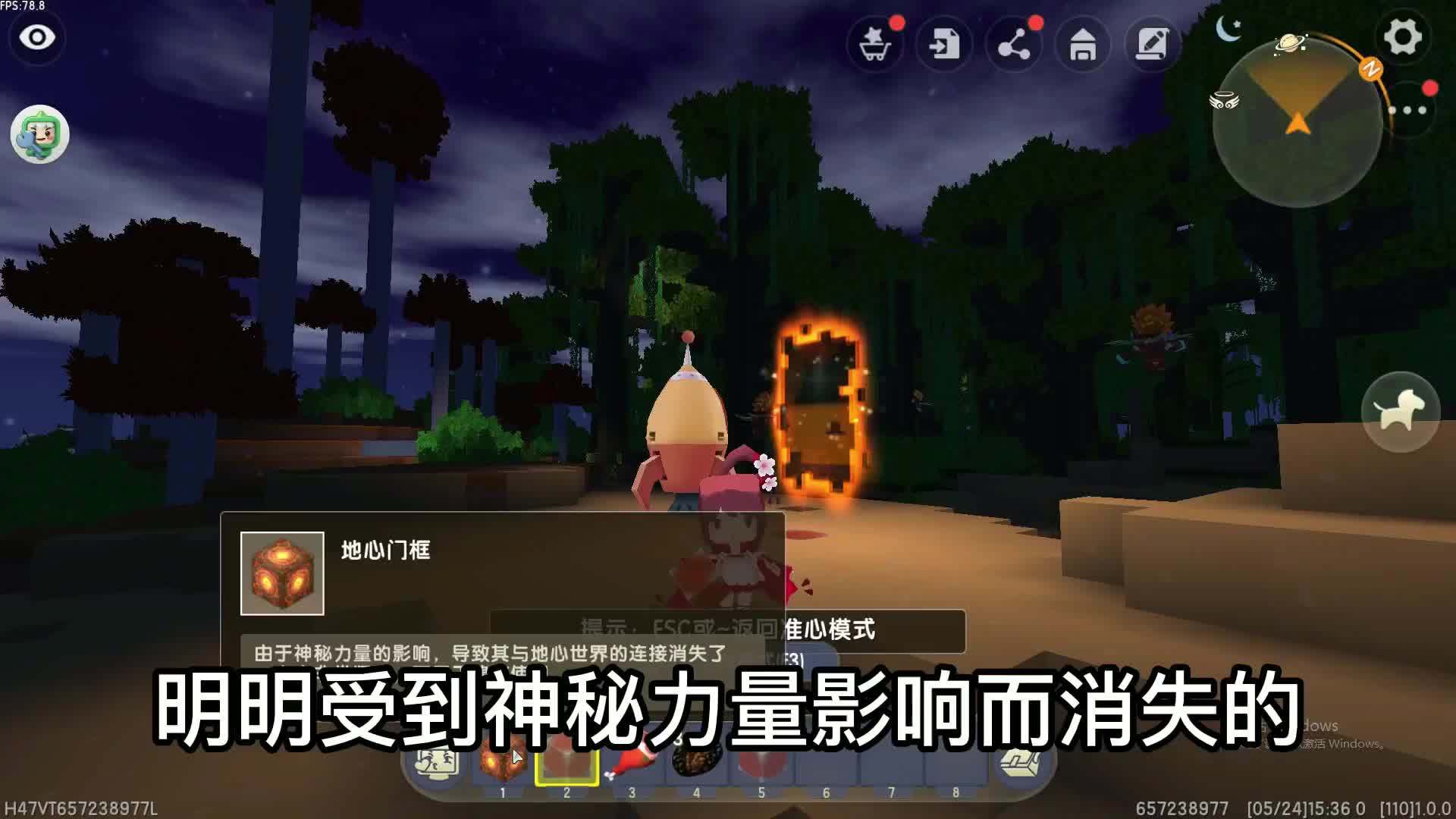 迷你世界:凌晨三点出现的“传送门”?距离星战999米的地方!