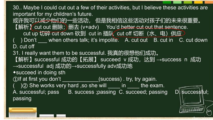 八年级下册第四单元,关于cut的这两个短语经常会考,一定要记住
