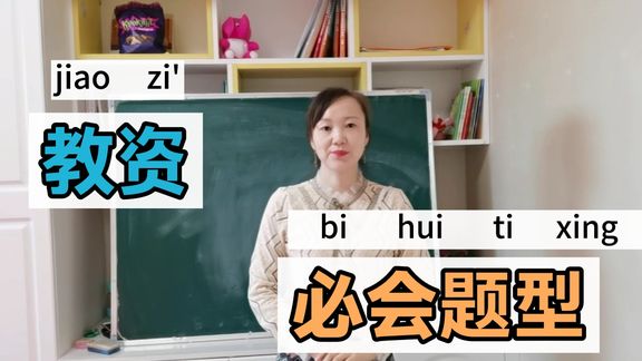 小学数学教师资格证面试 《循环小数》人教版五年级上册