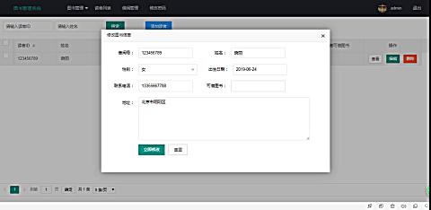 基于SSM的图书管理系统(读者管理借阅管理)-java图书管理系统图书馆...