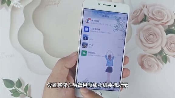 微信可以设置背景主题了,真漂亮,快来设置!