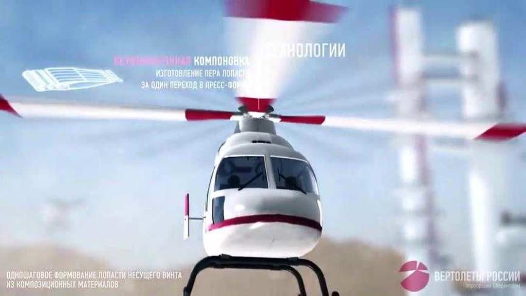 直升机宣传片,演示旋翼片、桨叶是如何通过模型坯制作