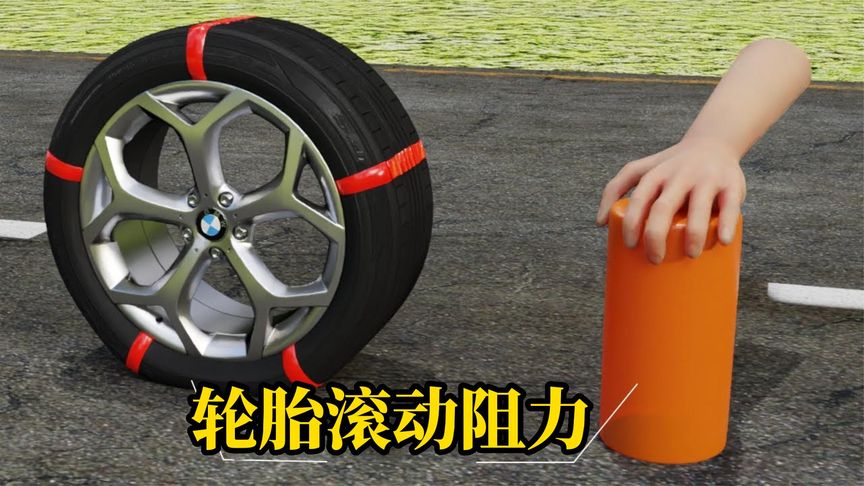 小小的汽车橡胶轮胎滚动时竟然含有材料学的奥秘,一个动画看懂它