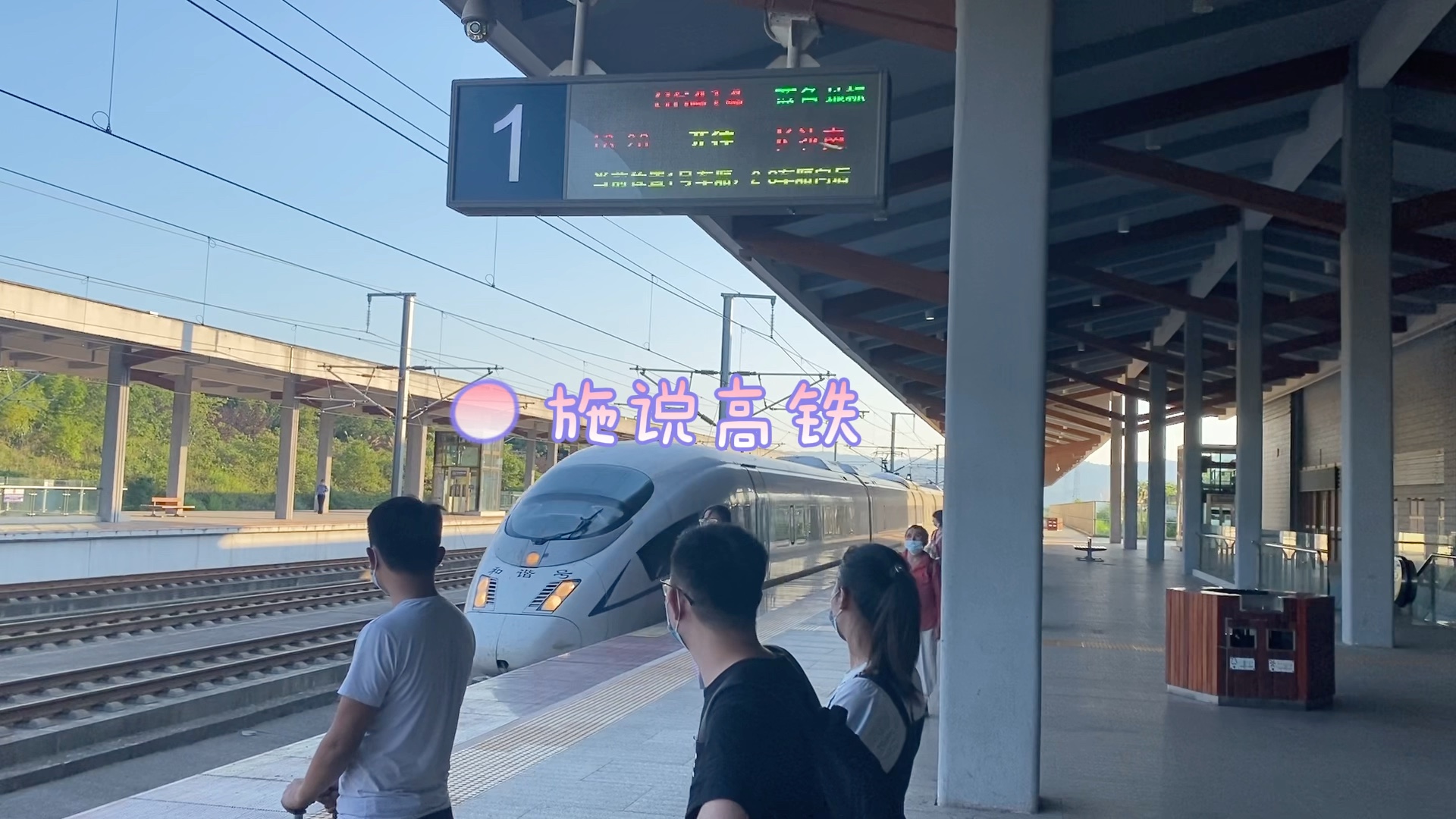 高铁韶山南站:“和谐号”CRH3C型高速动车组列车