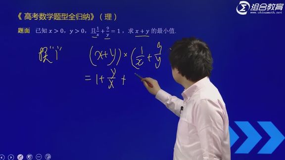 高考数学「不等式」:(三)基本不等式及其应用