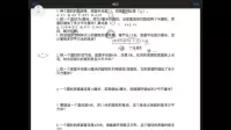 六年级下册数学圆柱的体积
