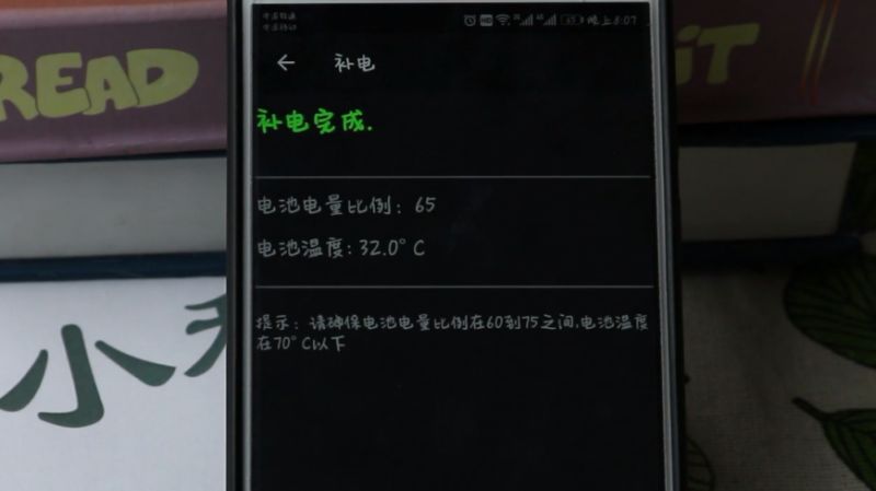 华为手机居然有电池补电功能,用了1年才知道,真是太亏了