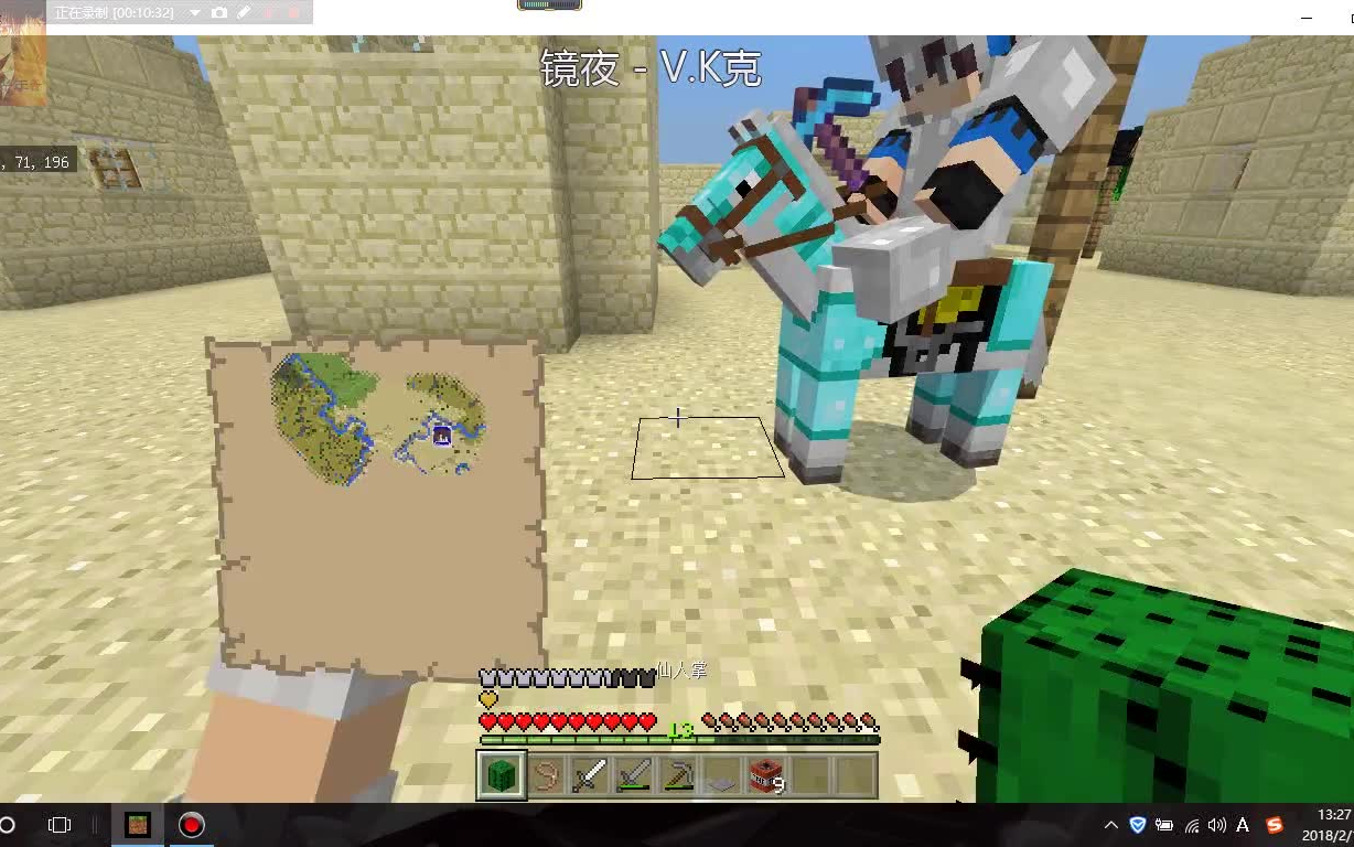 我的世界‖让我们策马崩腾探索世界