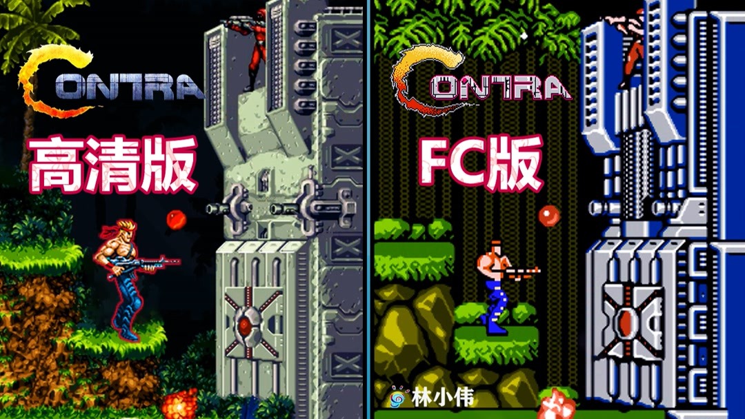 FC红白机游戏:魂斗罗 HD高清版!NES模拟器游戏!童年经典游戏!