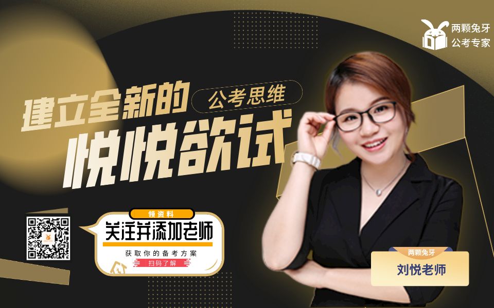 ...改变你的公考思维行测备考进行时:逻辑判断必学知识点——充分条件...
