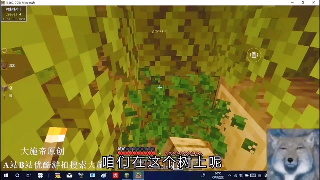 【MC生存7】最丑树屋与二层竣工——我的世界单人生存日记7