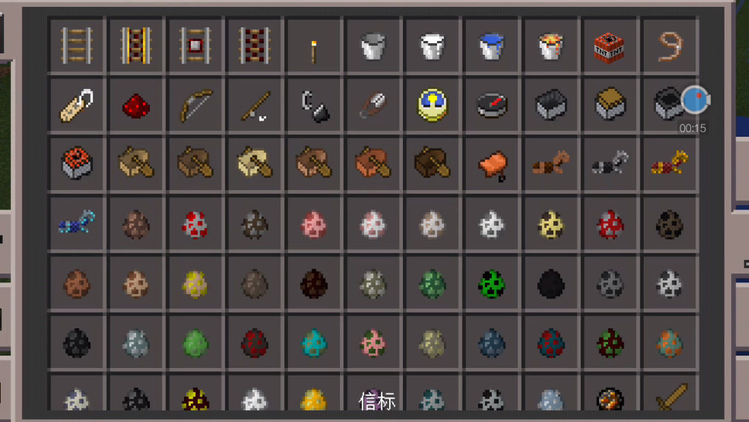 我的世界 跟表哥一起种树