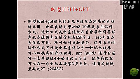 系统安装之uefi+gpt如何转换为bios+mbr