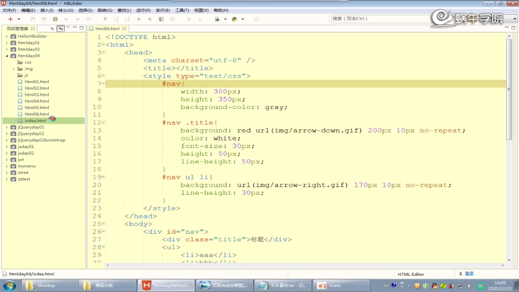Java web-14-HTML-浮动
