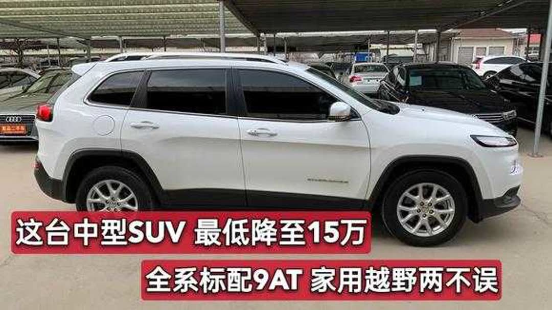 动力强、能家能野,这台中型SUV最低跌至15万,标配9AT,家用靠谱