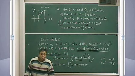 083第7章 第3节 微积分基本定理(3)