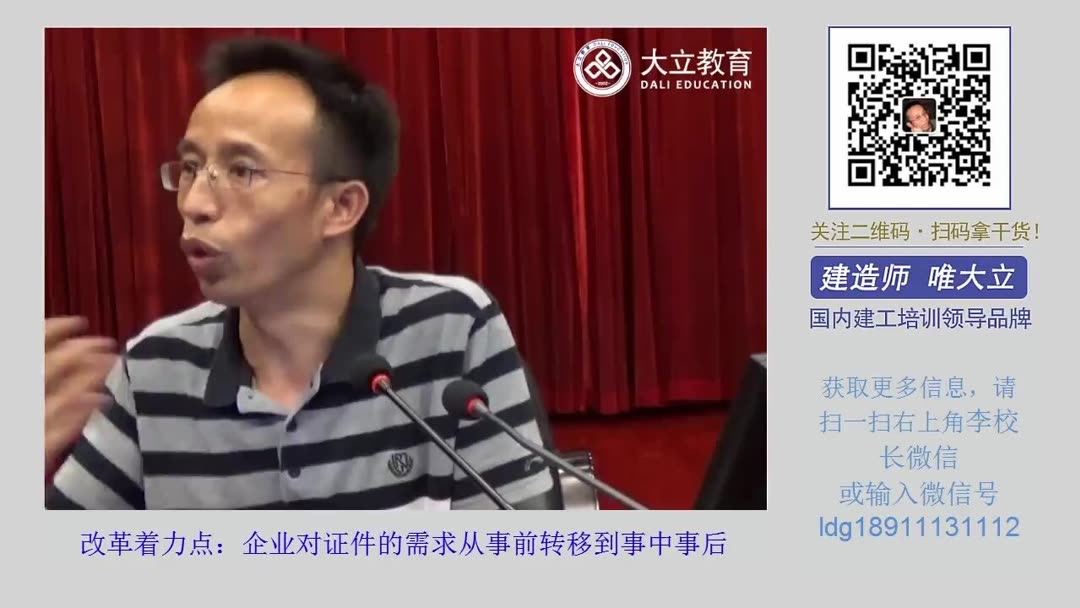 关于调整建筑业企业资质标准(建市施函[2016]86号)视频解读