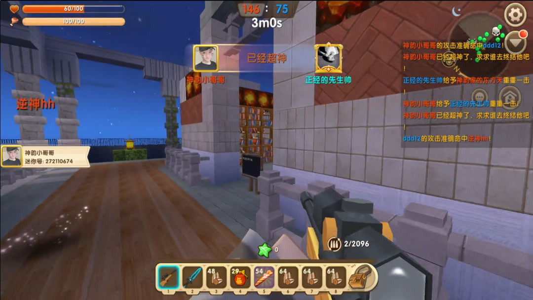 迷你世界 对战,神一样的瞬狙没谁了!