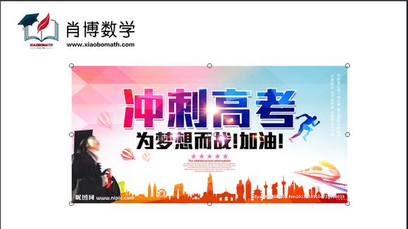 高中数学学习方法-高中三角函数-解三角形秒杀技巧之射影定理