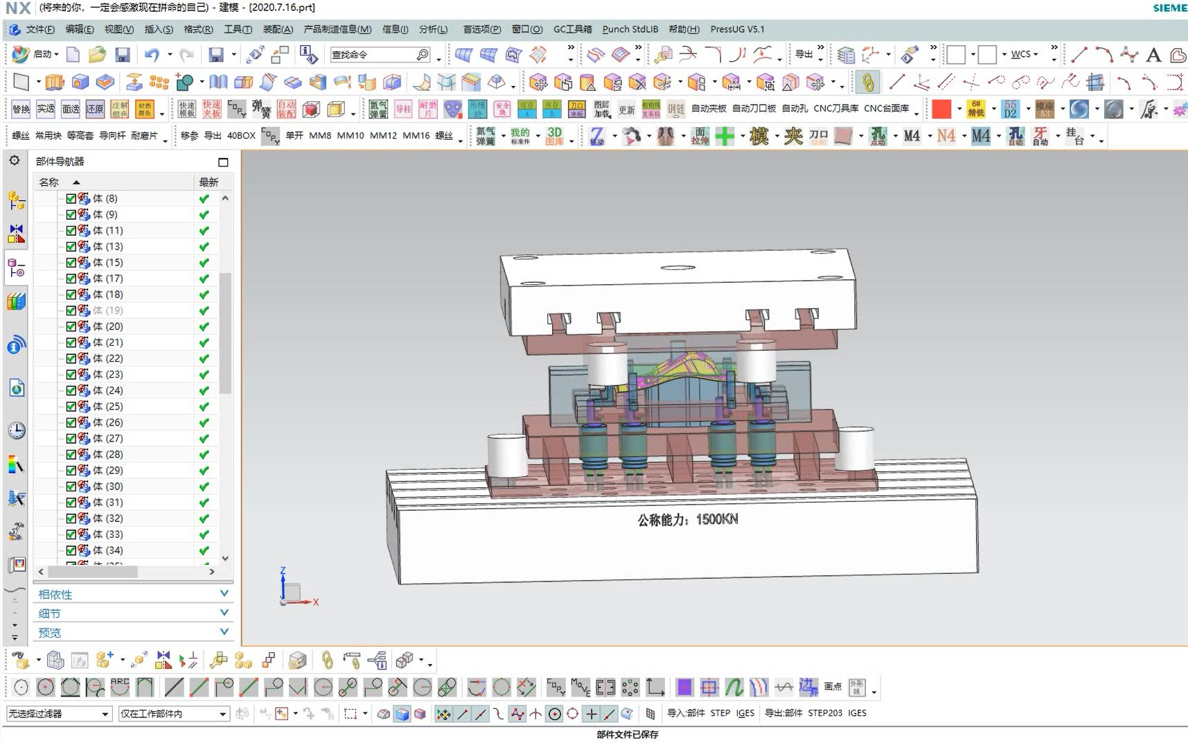 汽车冲压模具设计教程之一套单工程拉伸模结构设计学习,第一节