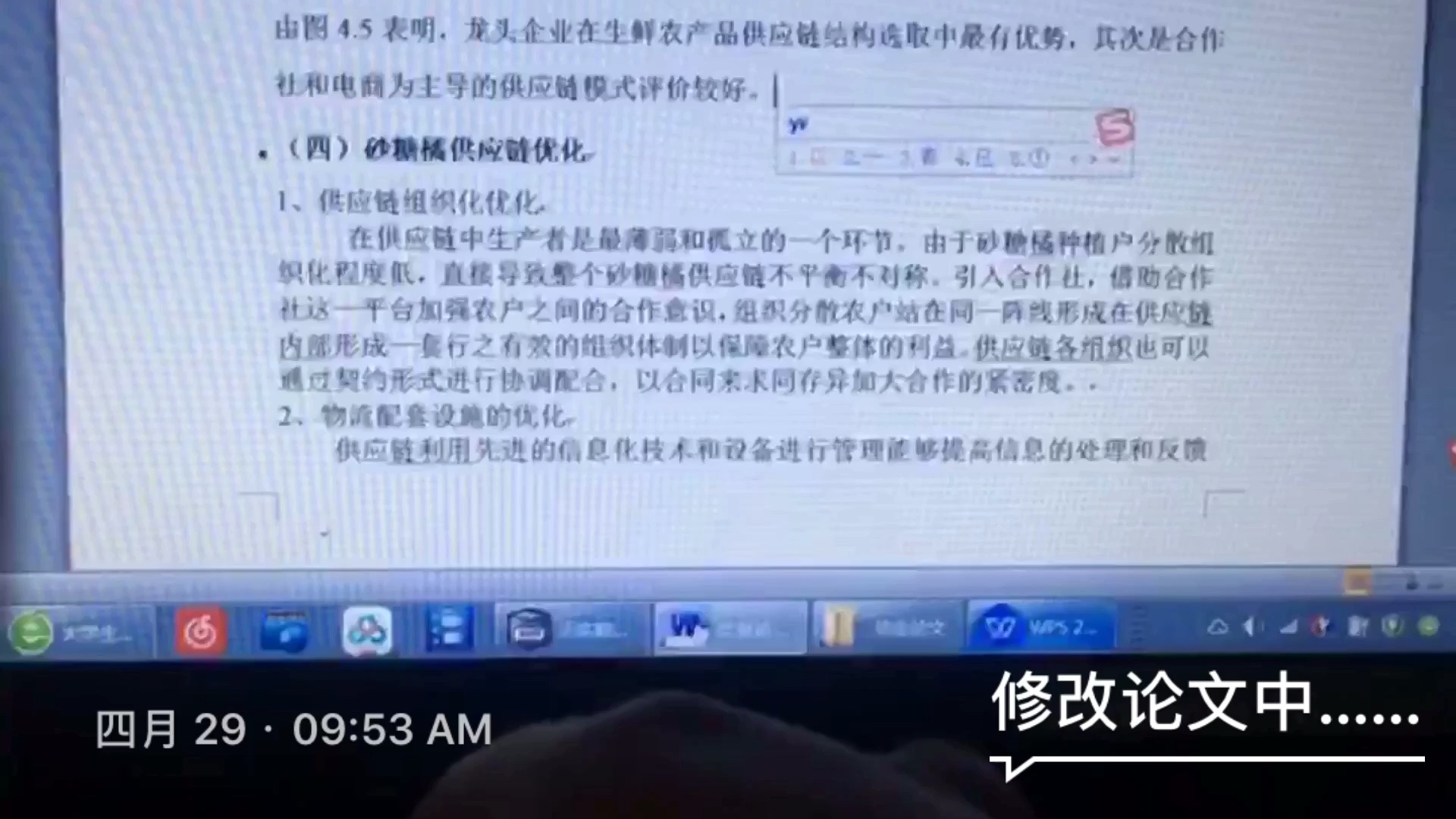 准备提交论文终稿了!努力修改中…